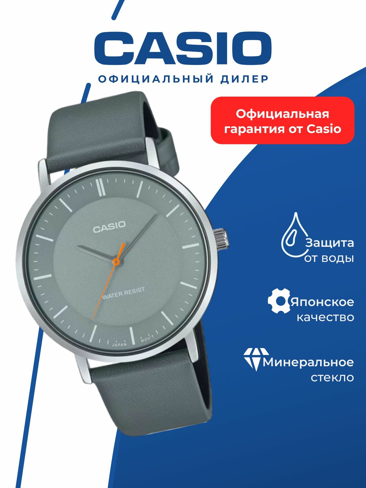 Наручные часы CASIO