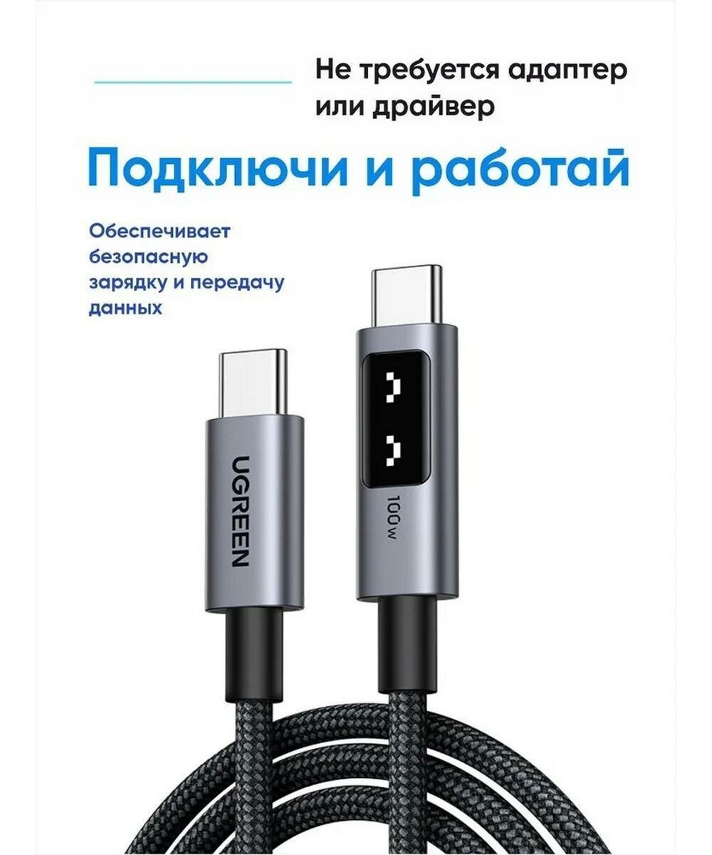 Кабель UGREEN L509 (35501) UNO 1м Черно-серый USB - Type-C