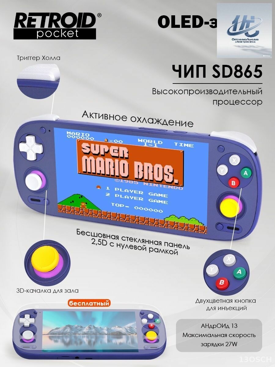 Игровая приставка