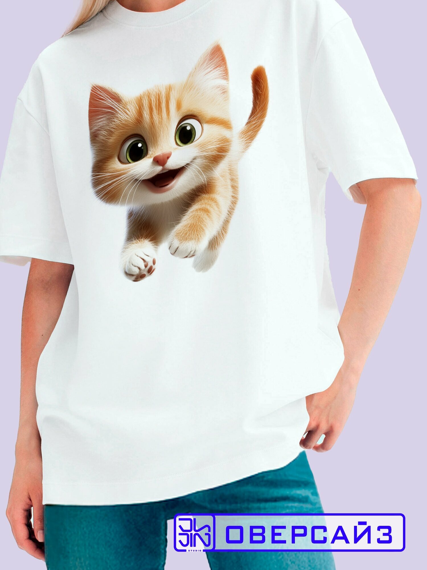 Футболка оверсайз женская с принтом Смешная веселая кошка рыжий, белый котенок на белом фоне с большими глазами, белый хлопковый трикотаж с прикольным рисунком на груди