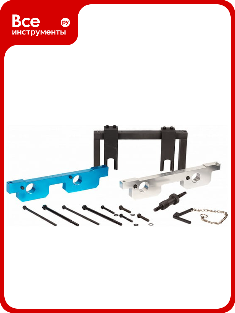 Набор инструмента для установки фаз ГРМ BMW для N51 N52 N52K N53 N54 AIST 67230100 00-00013433