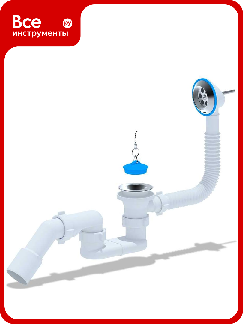 Сифон для ванны АНИ Пласт Бриг 1 1/2 с трубой 40x50 E051, пластиковый, 40×50, 50 мм