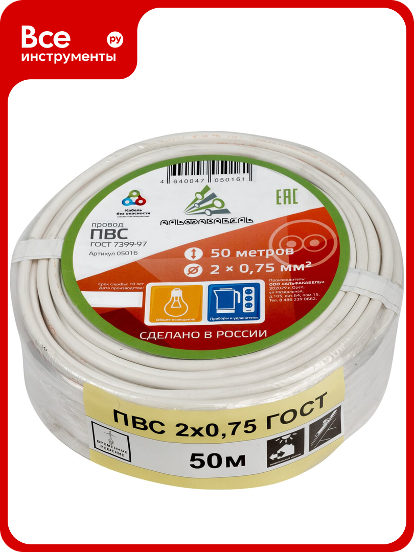 Надежный двухжильный провод с медной сердцевиной и ПВХ-изоляцией, 50 метров, для электросистем с номинальным напряжением 380 В