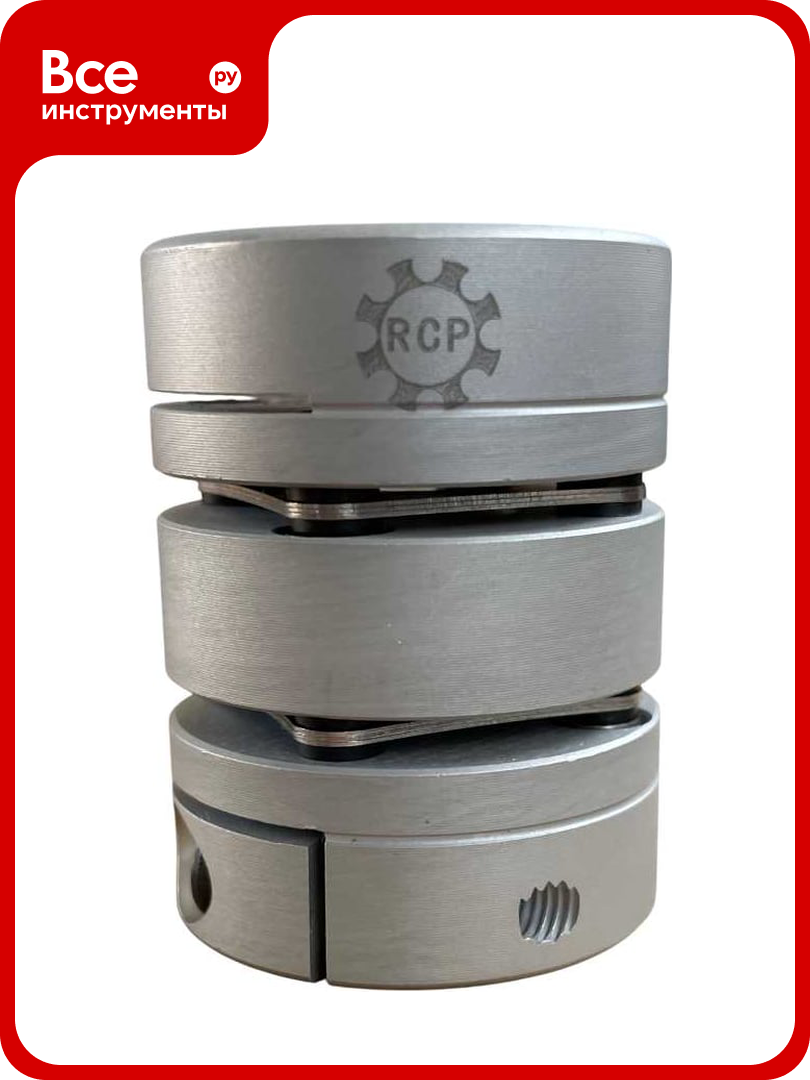 Муфта сервопривода двухшарнирная алюминиевая ООО "РЦП ГРУПП" NC 10 DK RCP D=35, L=44, ступицы зажимные, отверстия под расточку, dmin=6, dmax=15 ПГ-00002747 надежной конструкции