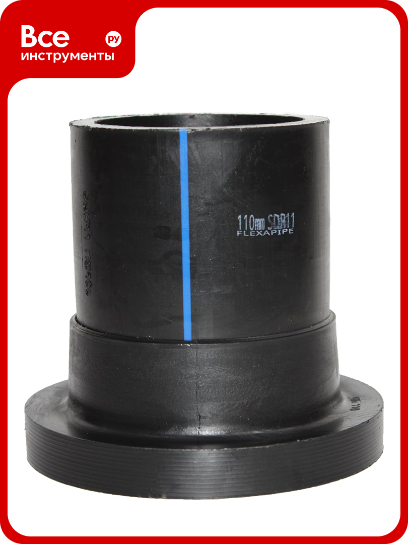 Втулка под фланец Флексапайп + ПЭ100, SDR11, Ø110, удлиненная УТ0049718