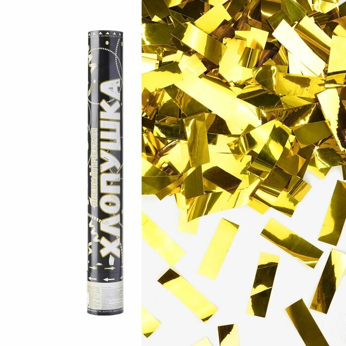 Хлопушка пневматическая «Прямоугольники», золото, 40 см