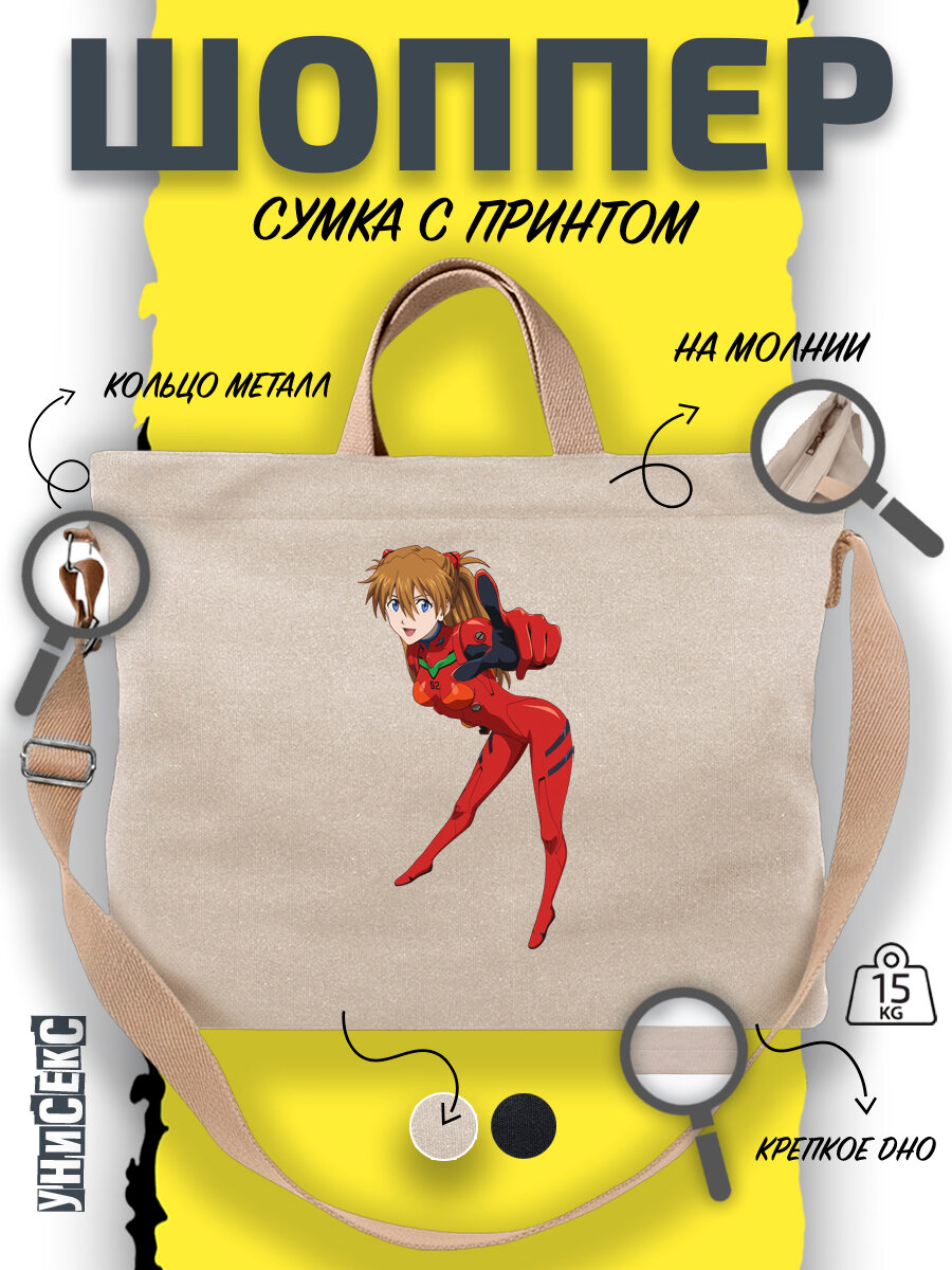 Сумка  шоппер y2k через плечо Евангелион Аска