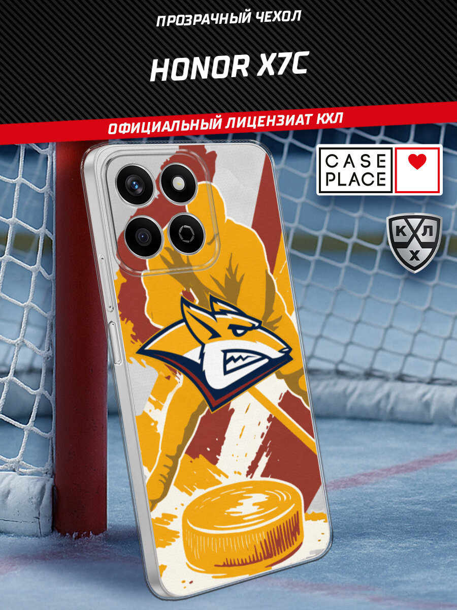 Чехол на Honor X7C / Хонор X7C с принтом КХЛ Лиса с шайбой, прозрачный