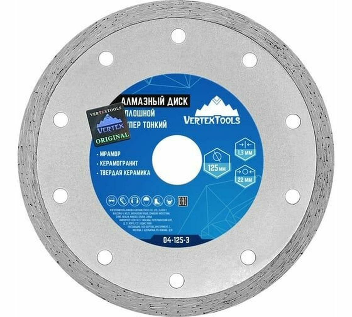 Диск алмазный сплошной супер тонкий (125х22.2 мм) Vertextools 04-125-3