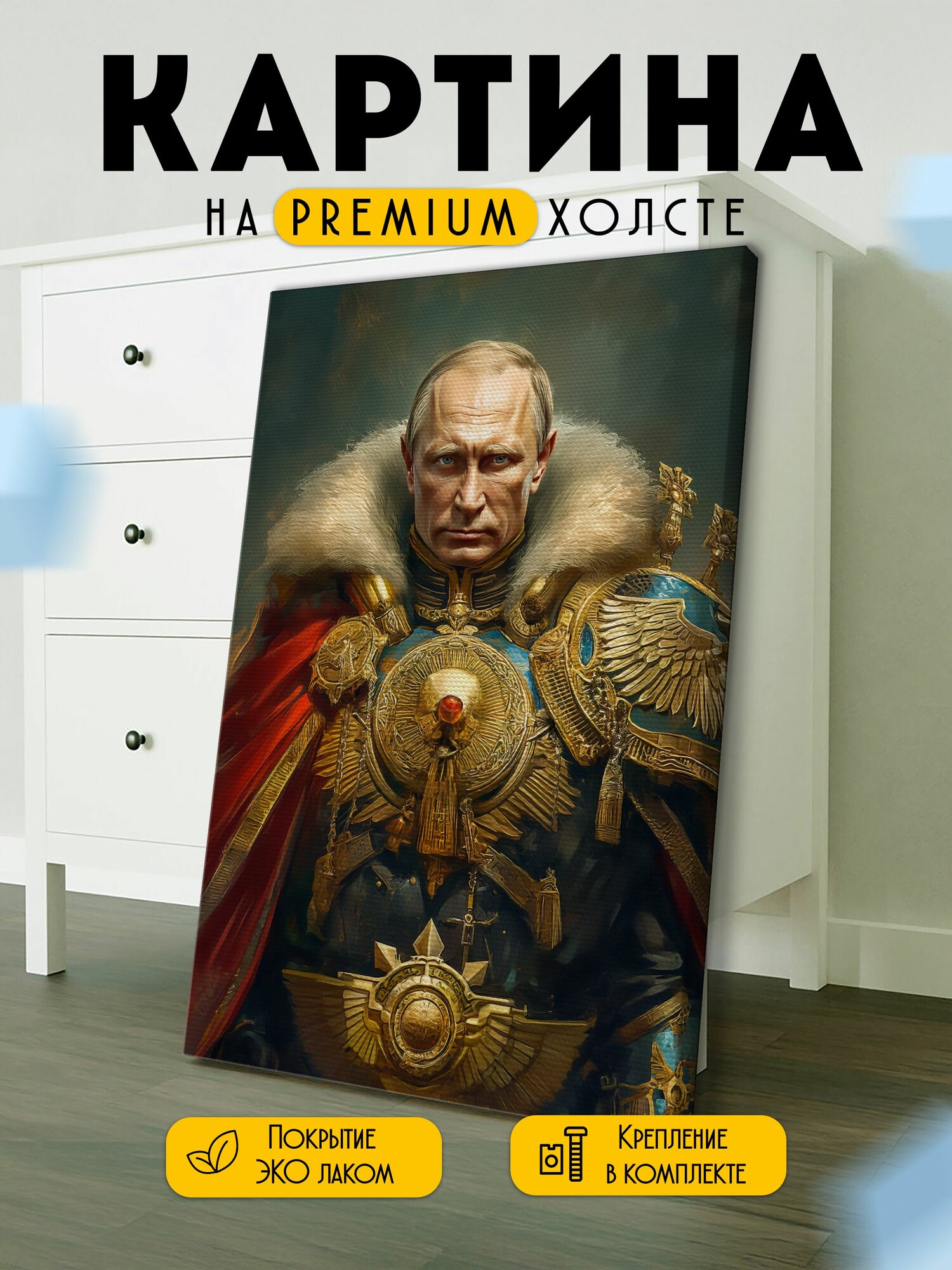 Картина, картина на холсте, декор для дома и офиса, 60*40