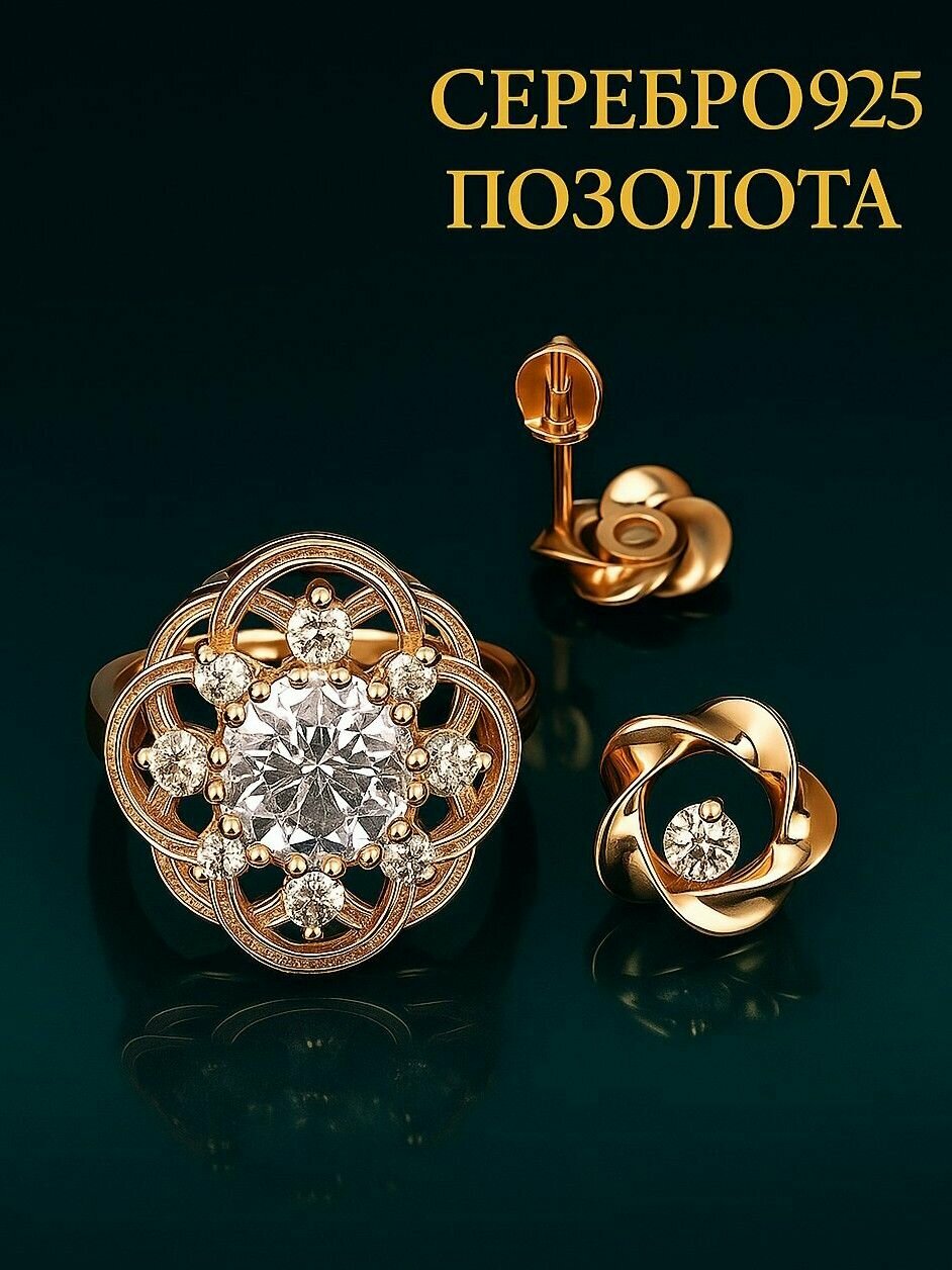 Ювелирный комплект, серебро, 925 проба, фианит