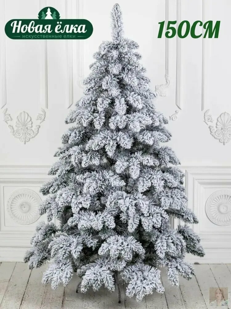 Елка искусственная заснеженная 150 см, ПВХ, 300 веток, Ø75 см, на подставке