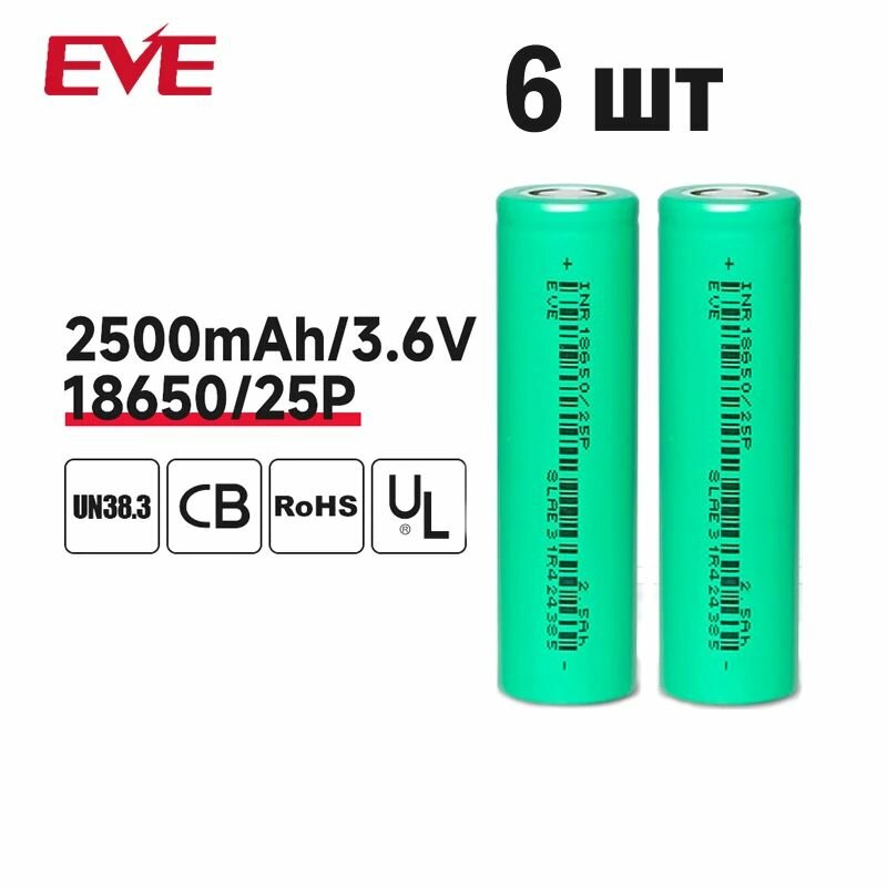 Аккумулятор EVE 18650, ёмкость 2500 мАч, 3,6 В, литий-ионные аккумуляторы.