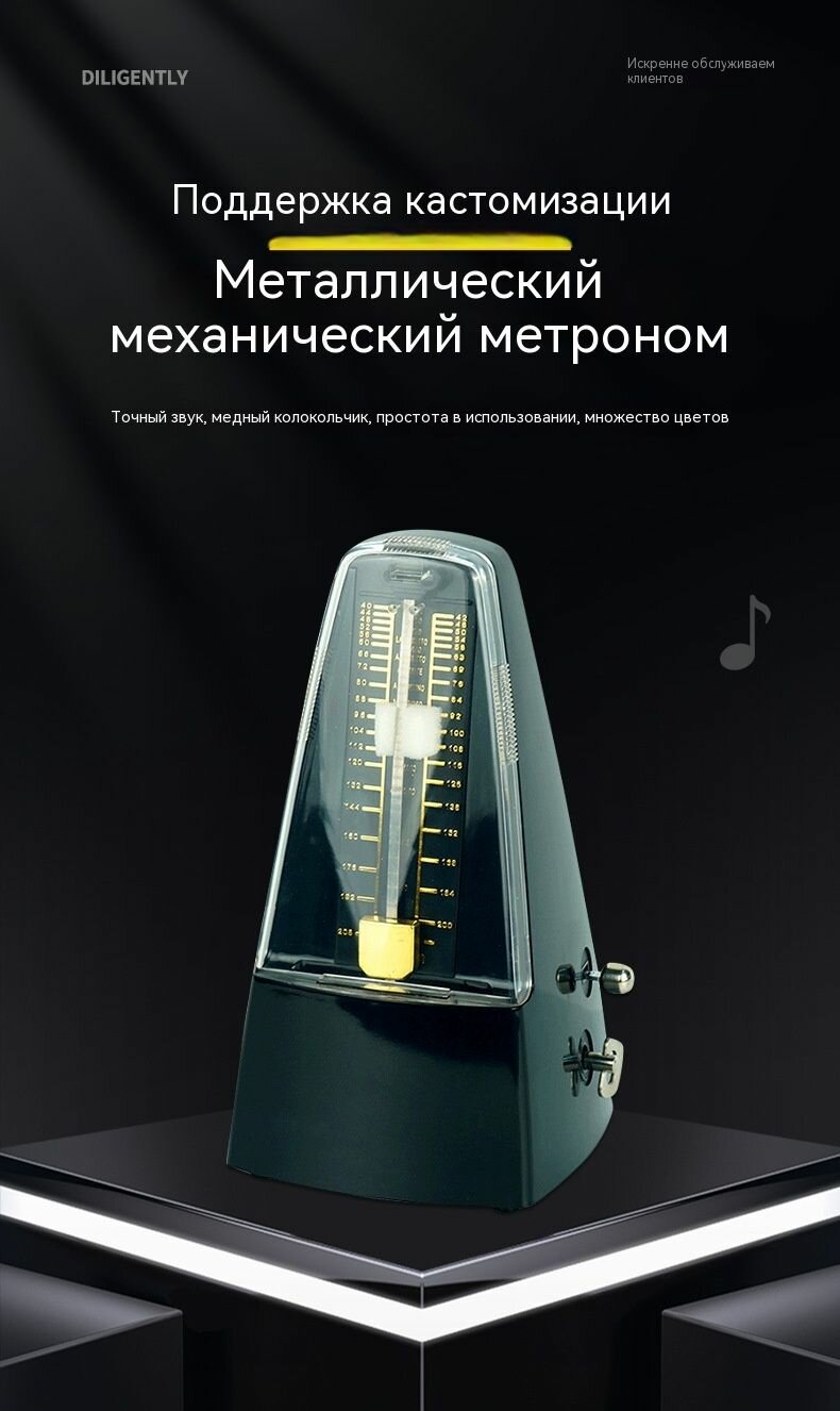 Метроном
