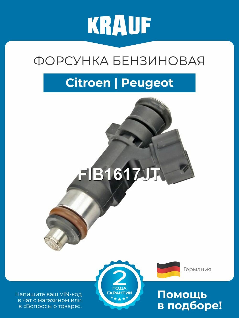 Форсунка бензиновая Citroen Berlingo C2 C3 C4 Xsara Peugeot Partner 206 307