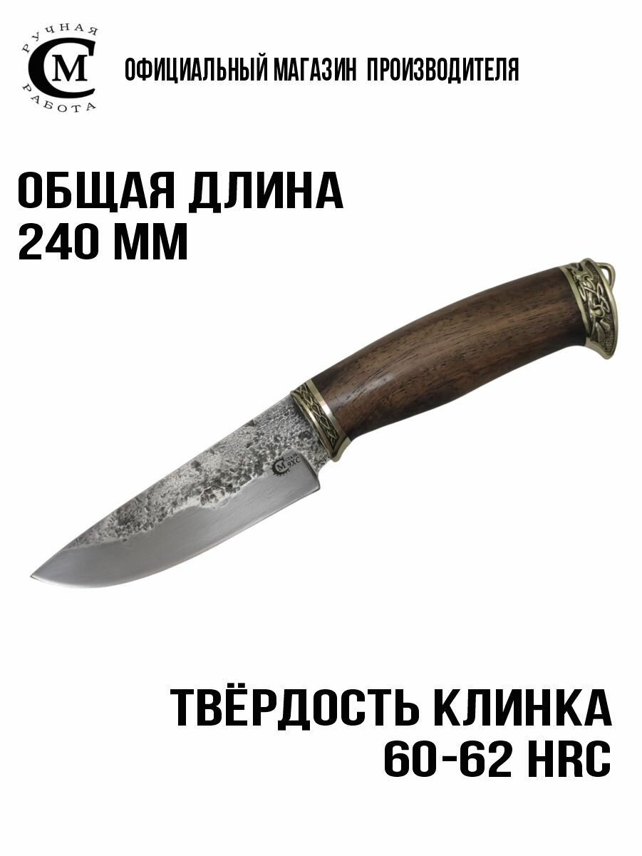 Нож 9ХС Сокол, ножны из натуральной кожи
