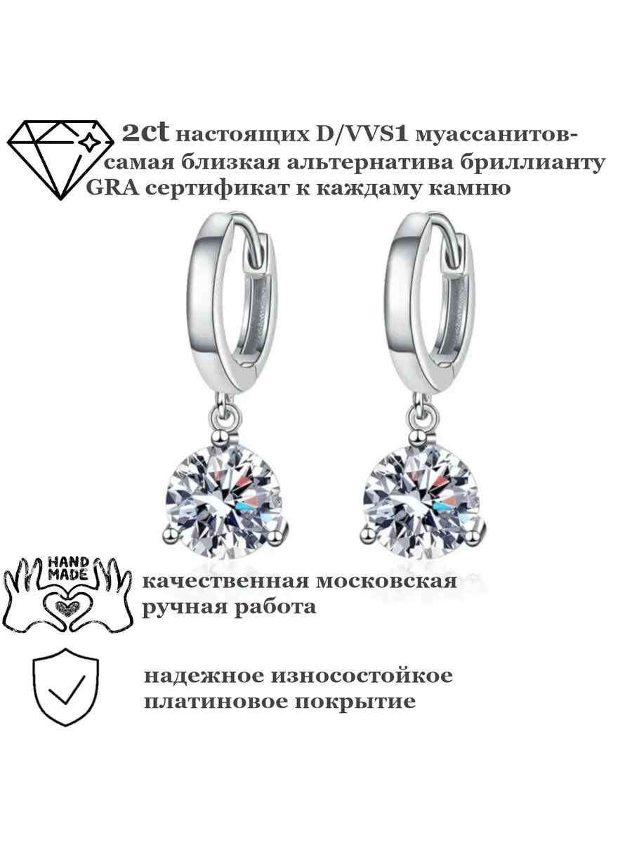 Серьги с подвесками, бриллиант синтетический