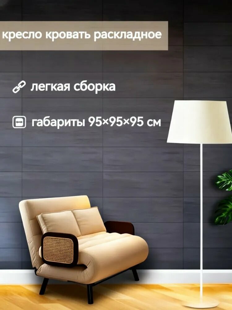 Кресло-кровать, 66х70х85 см, белый