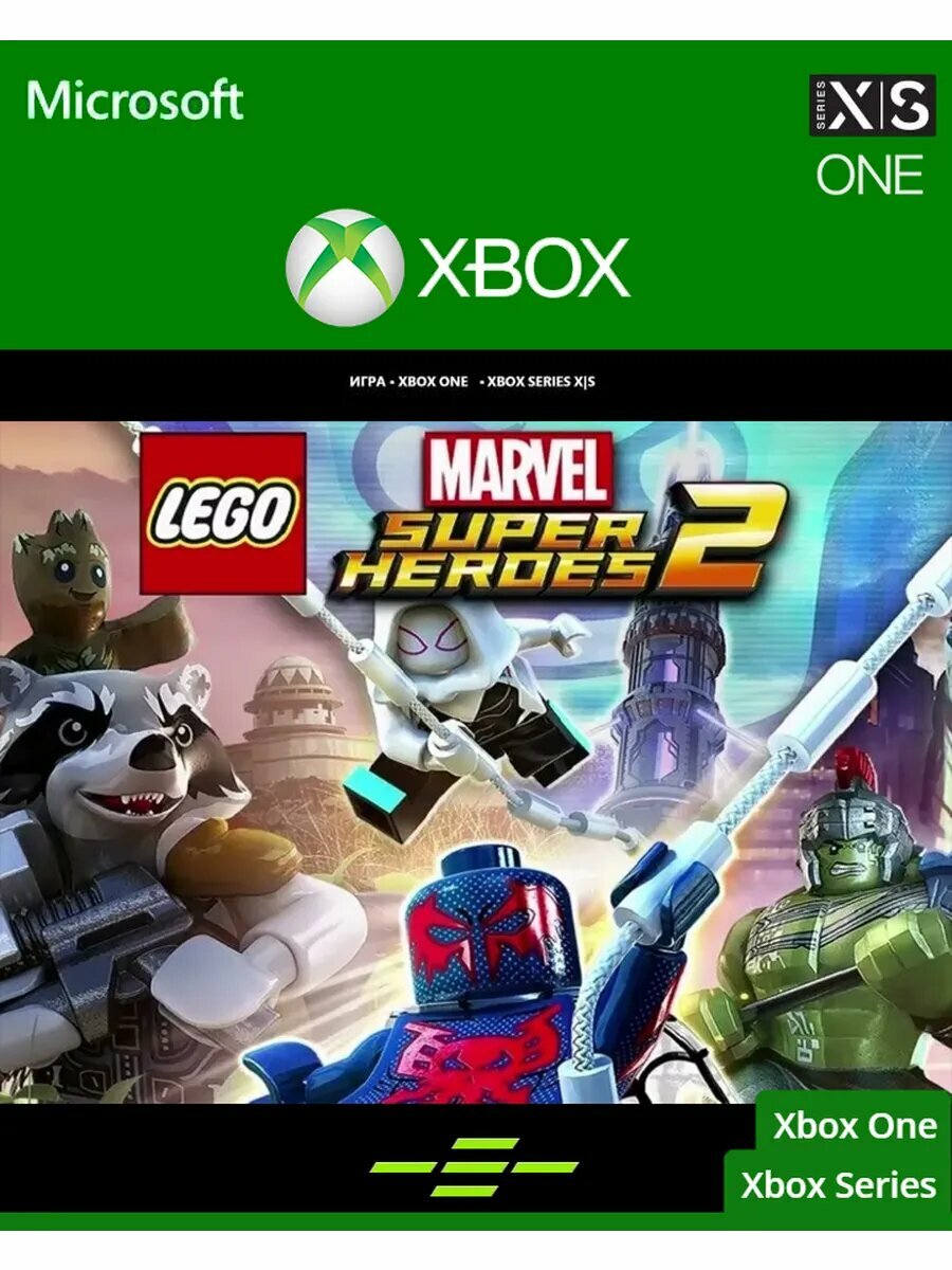 LEGO Marvel Super Heroes 2 Xbox, цифровая версия Xbox One/Series X/S, с новым аккаунтом Xbox