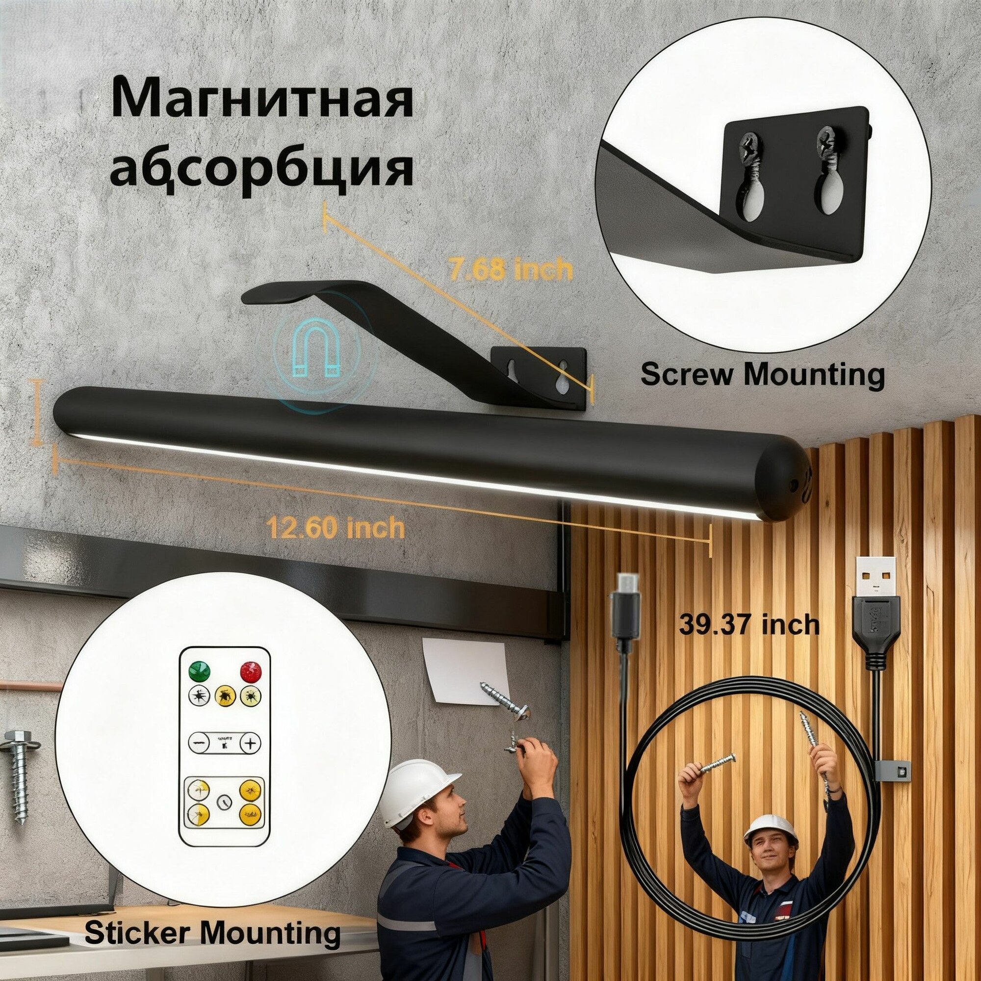 LED подсветка для картин 10 Вт беспроводная, сенсорная, 3 цветовых режима и пультом ДУ