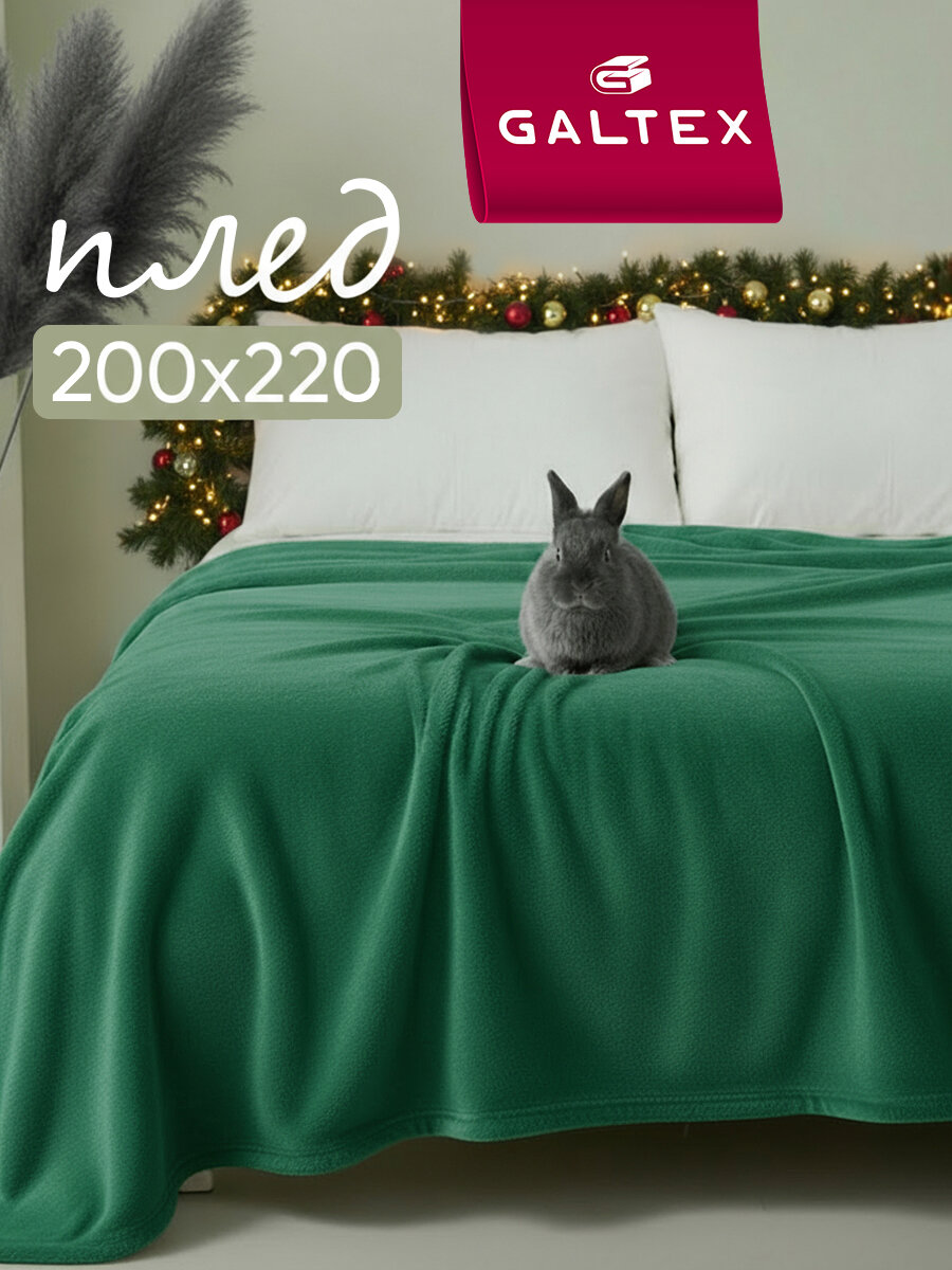 Плед 200 х 220 см Классика однотонный изумрудный 220г/м от GALTEX