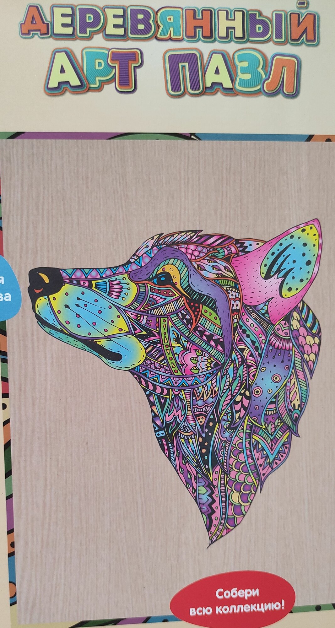 Деревянный Арт Пазл "Медведь " . Игрушка 160 элемента.