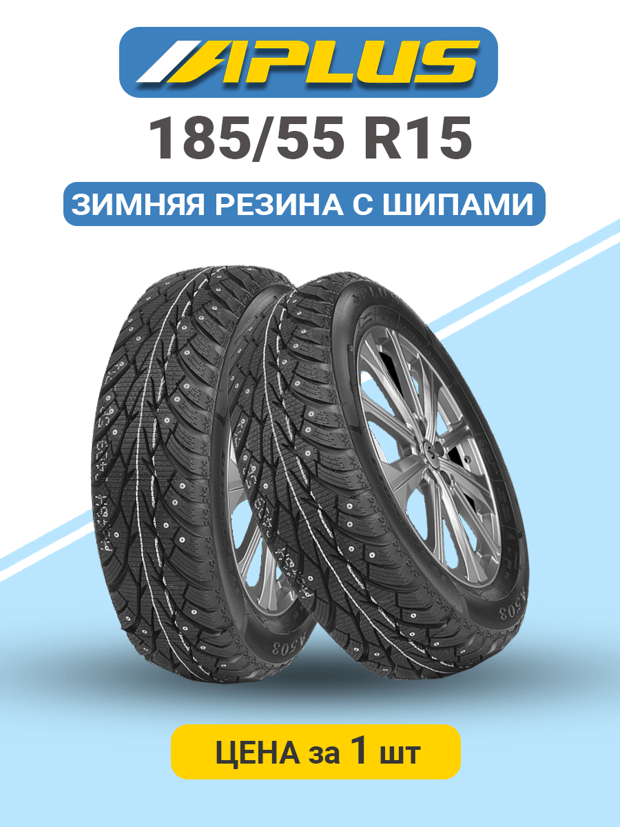 Шина зимняя автомобильная Aplus A503 185/55 R15 86T