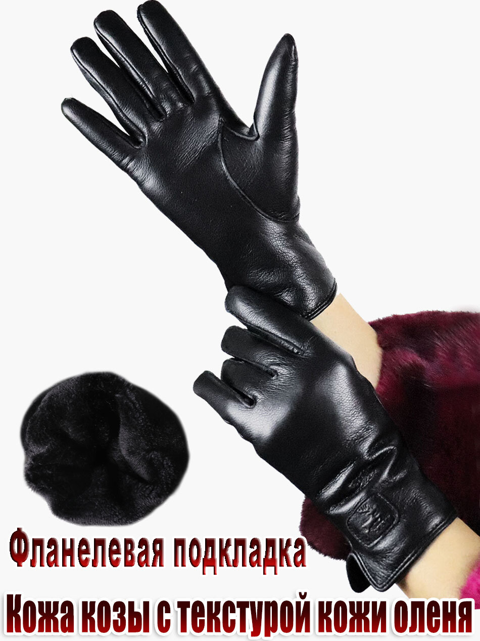 Перчатки для женщин