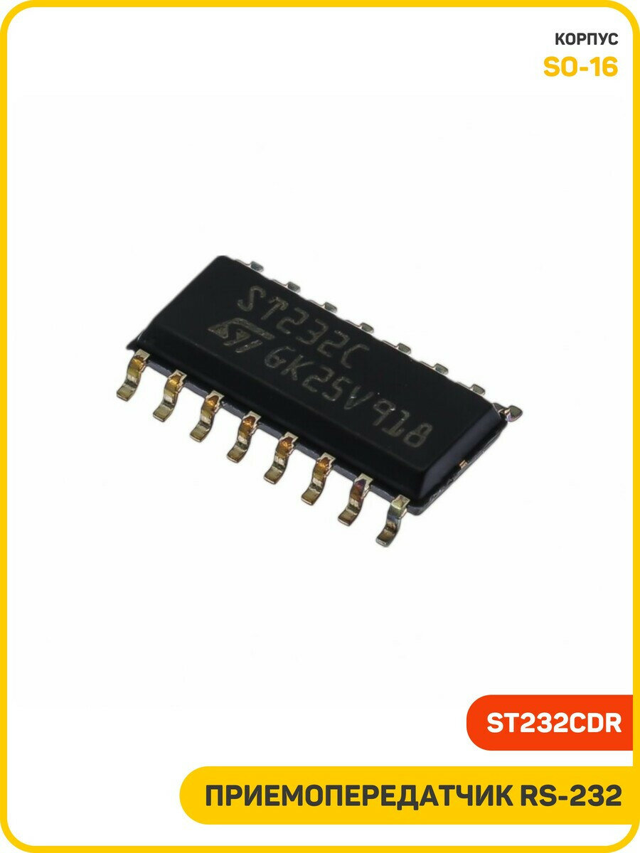 Приемопередатчик RS-232 STM ST232CDR (SO-16)