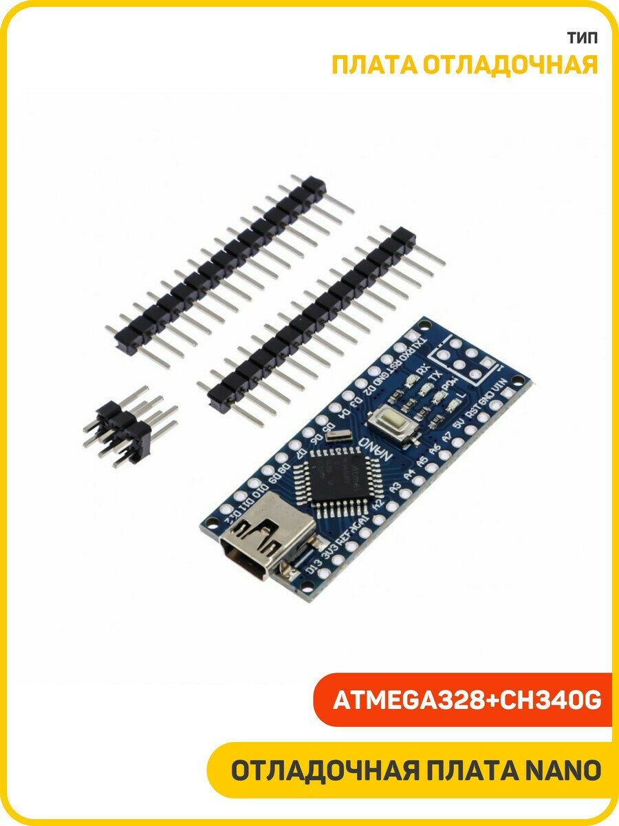Отладочная плата NANO с miniUSB (ATmega328+CH340G)