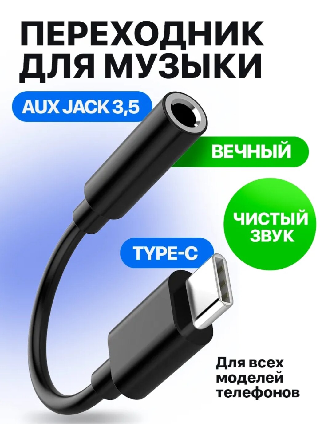 Аудио-Переходник Deespi M40 Type-C -Jack 3.5mm/для наушников. (Чёрный)