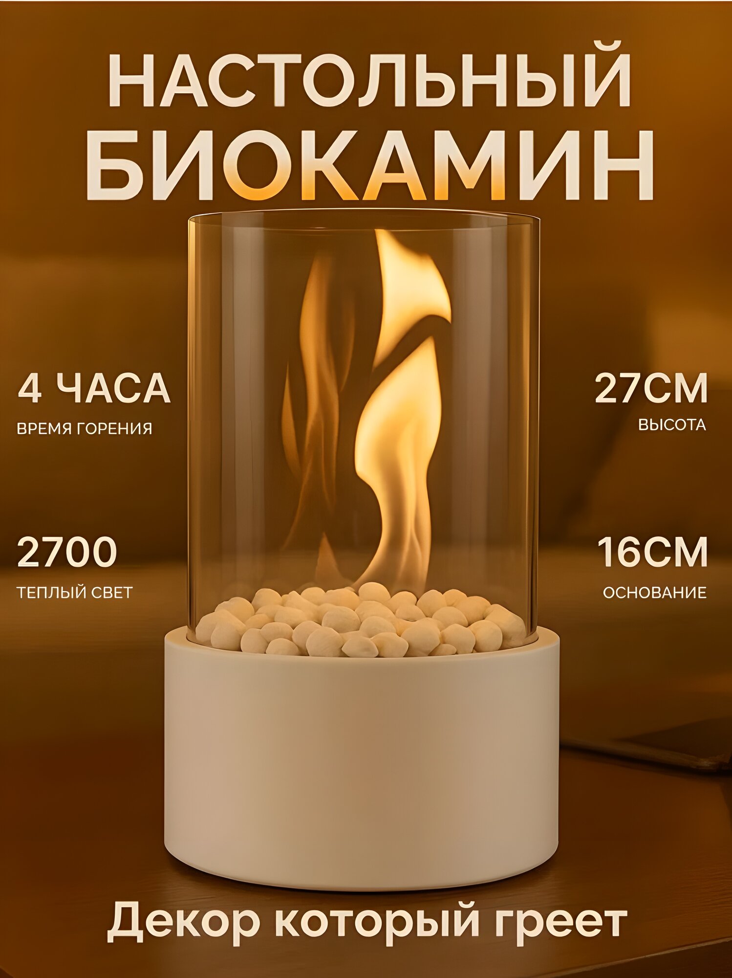 В комнате есть настольные светильники с алкоголем и камином, небольшие переносные круглые стеклянные светильники для создания творческой атмосферы，белое，16*27cm