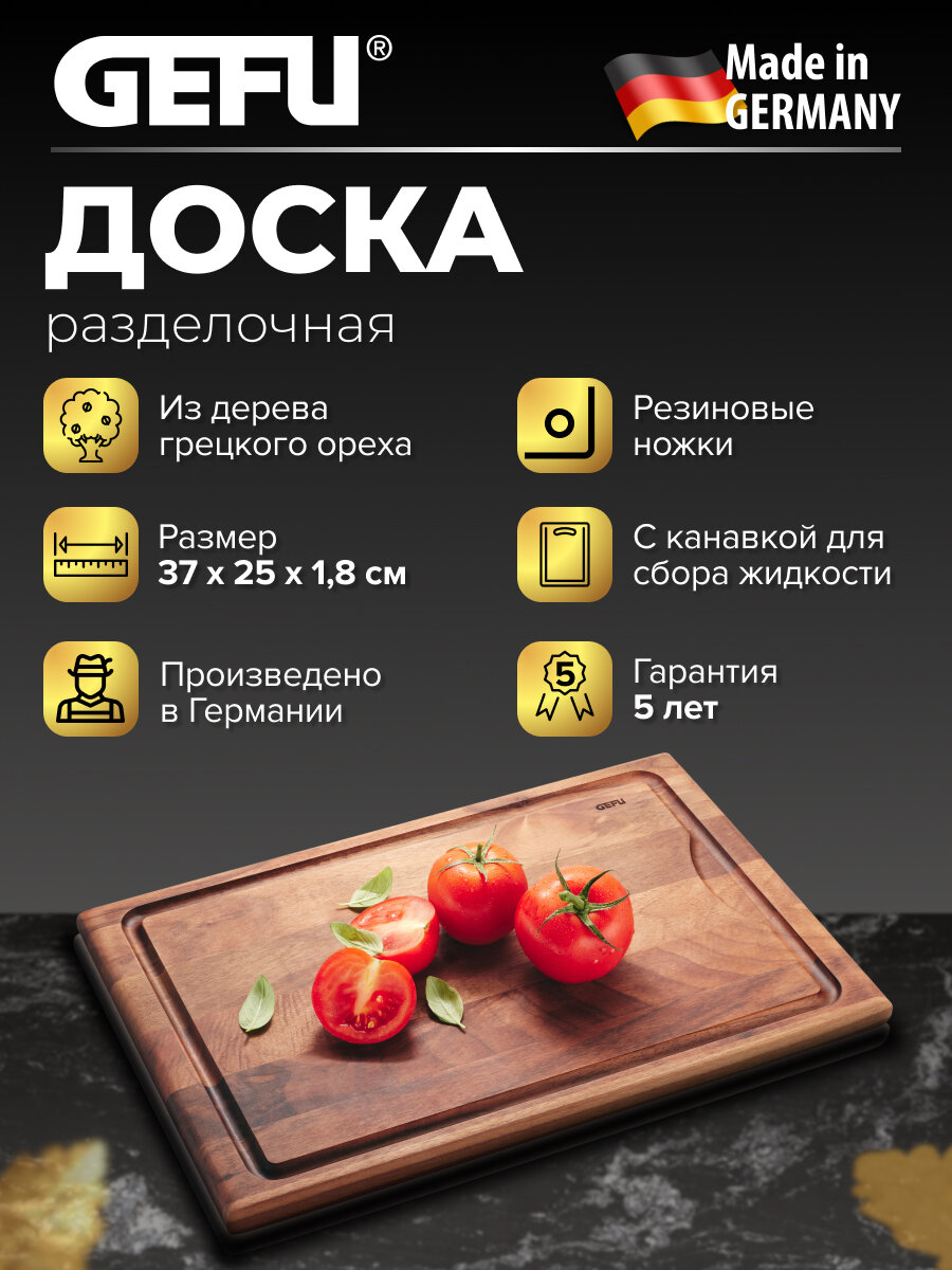 Доска разделочная деревянная 37х25 см