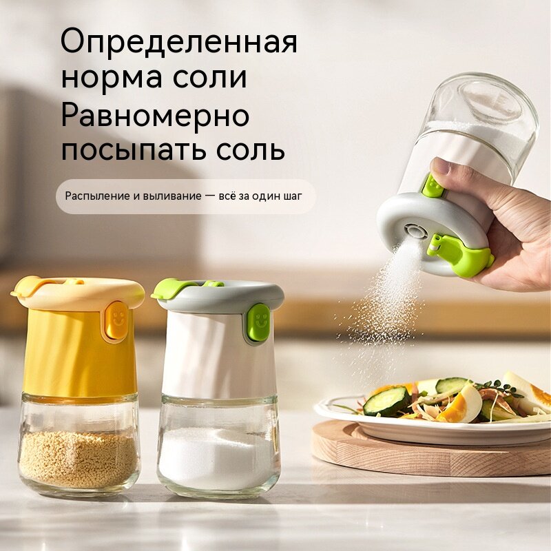 Бутылка для приправ Бутылка для приправ стеклянная бытовая коробка для приправКуломи