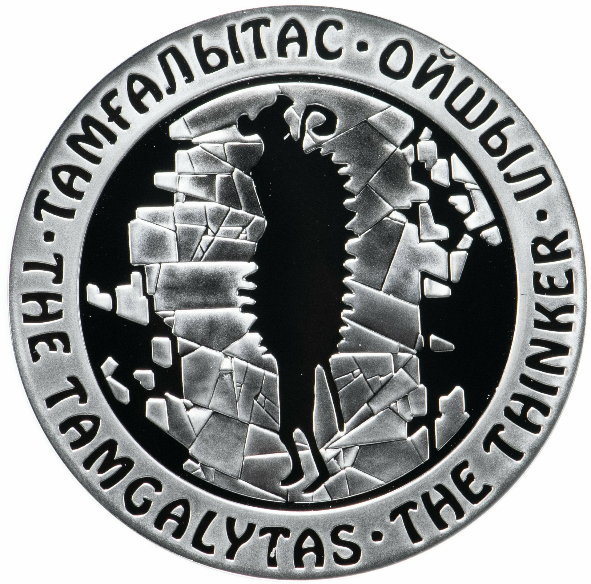 Казахстан 500 тенге 2004 "Мыслитель", в футляре, с сертификатом, Серебро 925, в сохранности Proof
