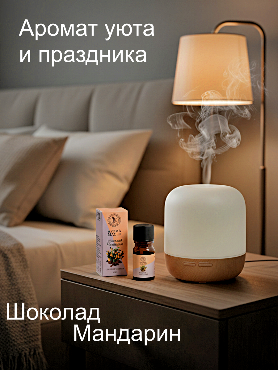 Эфирное масло «Шоколад-мандарин», 5 мл, «Богатство Аромата», свежесть цитруса и терпкость шоколада