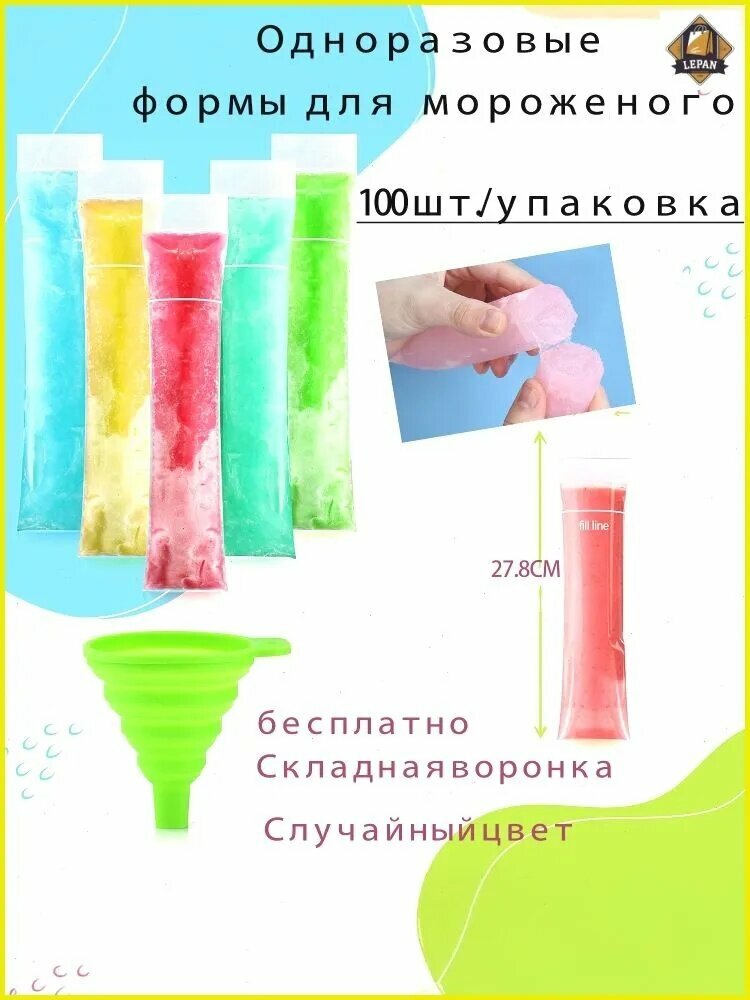 Форма для льда, 100 шт