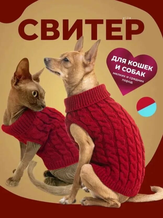 Свитер для мелких собак и кошек бордового цвета, теплый вязаный джемпер для таксы, йорка, чихуахуа, шпица, одежда для домашних питомцев на осень и зиму