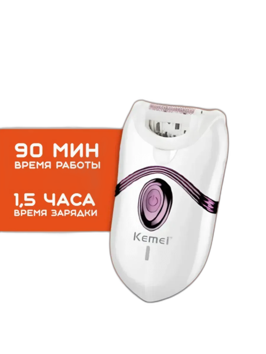 Современный мини беспроводной эпилятор для гладкости