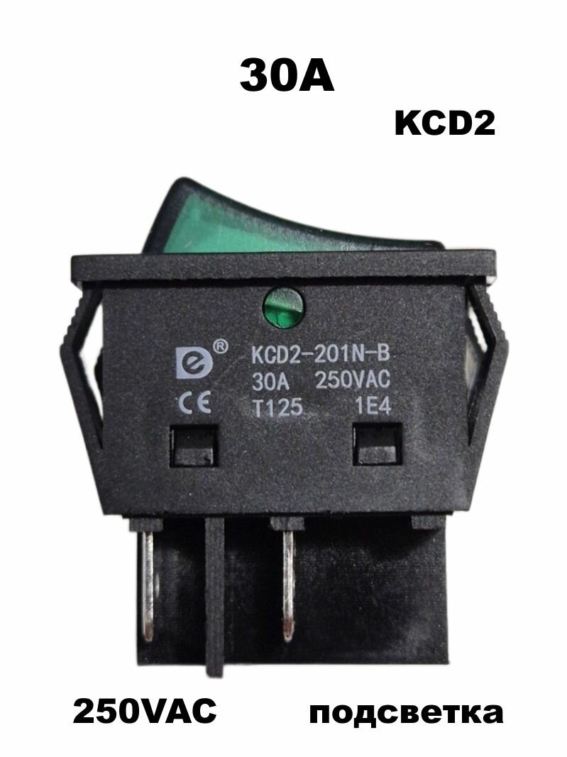 Выключатель KCD2 30А 250V зеленый - 1 шт.