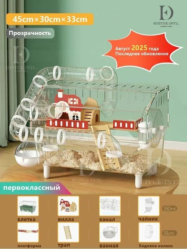 Клетка-хижина для хомяка роскошная вилла с туннелем, мелкими видами мышей, мышами и хомячками