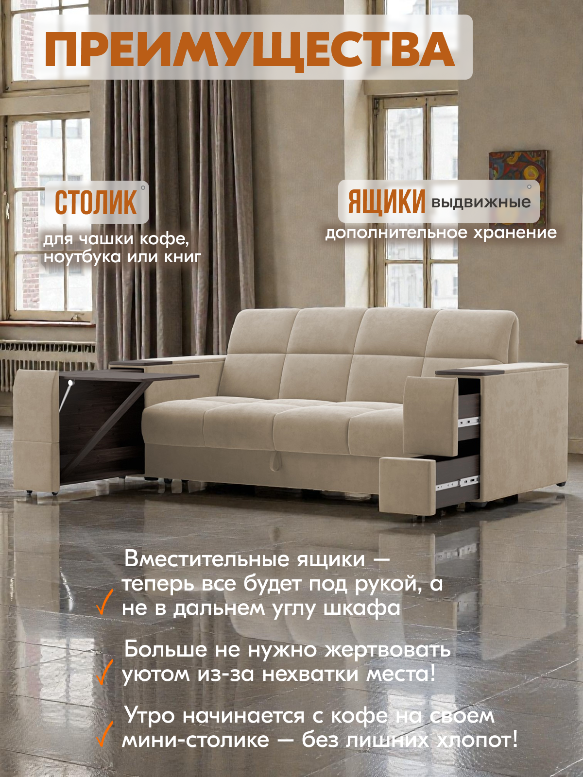 Диван раскладной аккордеон "Скай" ортопедический 160х200 НПБ Бежевый