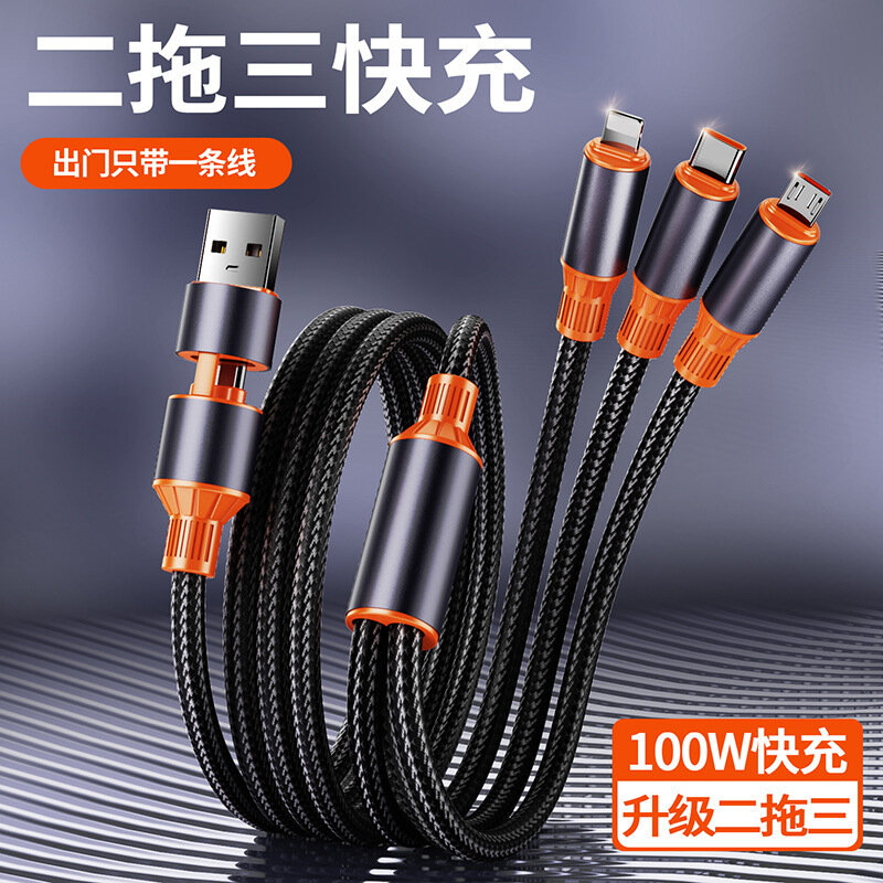 Новый продукт 2 перетаскивания 3 супер-кабель для передачи данных Черный_100W Два буксировки три супер-класса быстрая