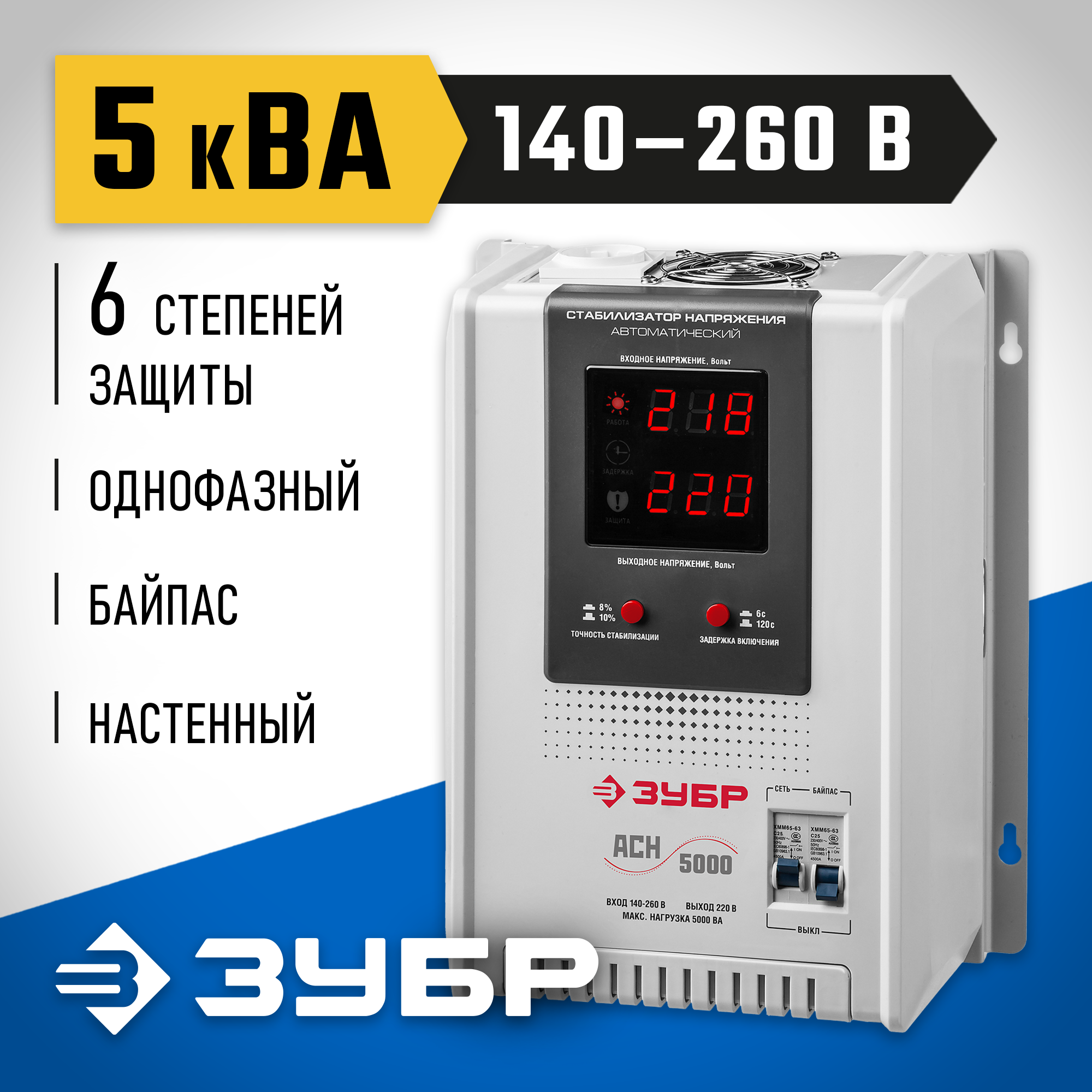 ЗУБР 500ВА, 0.5 кВт, автоматический стабилизатор напряжения, Профессионал (59385-0.5)