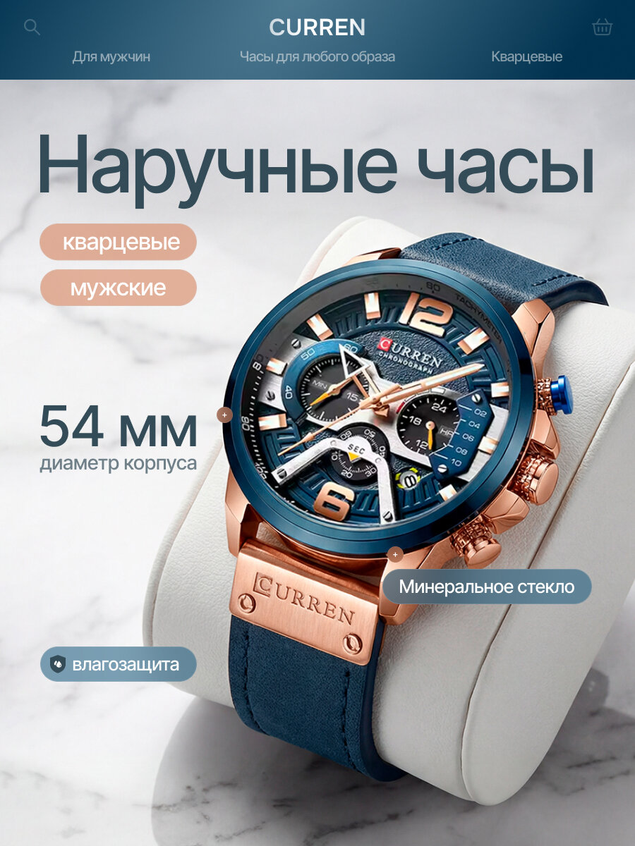 Наручные часы