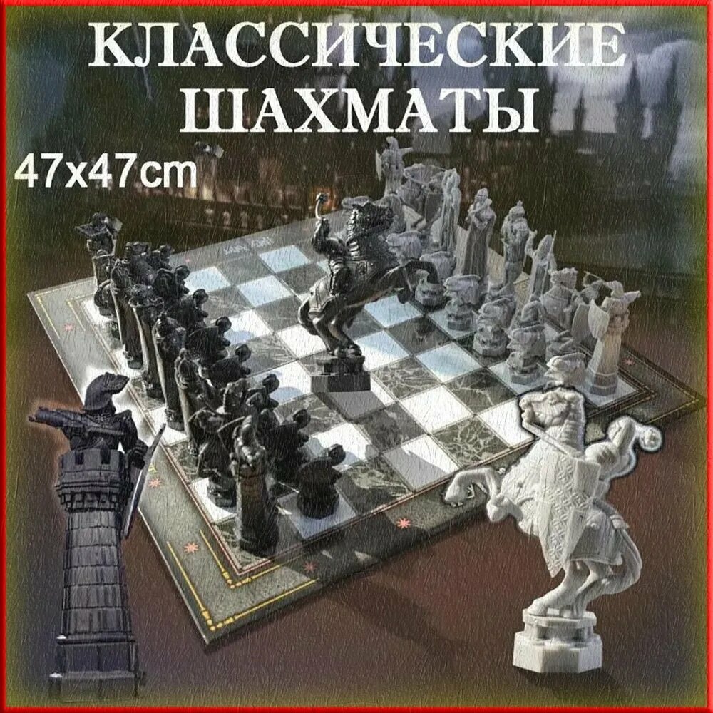 Шахматы Властелин колец: Битва за Средиземье