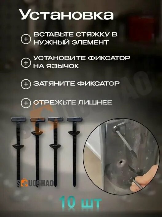 Фиксатор автомобильный, 5 мм, 10 шт.