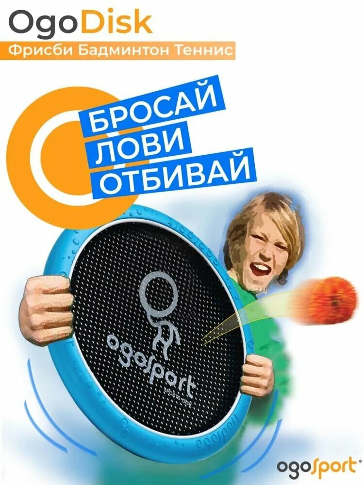 Набор для подвижных игр — фото 1