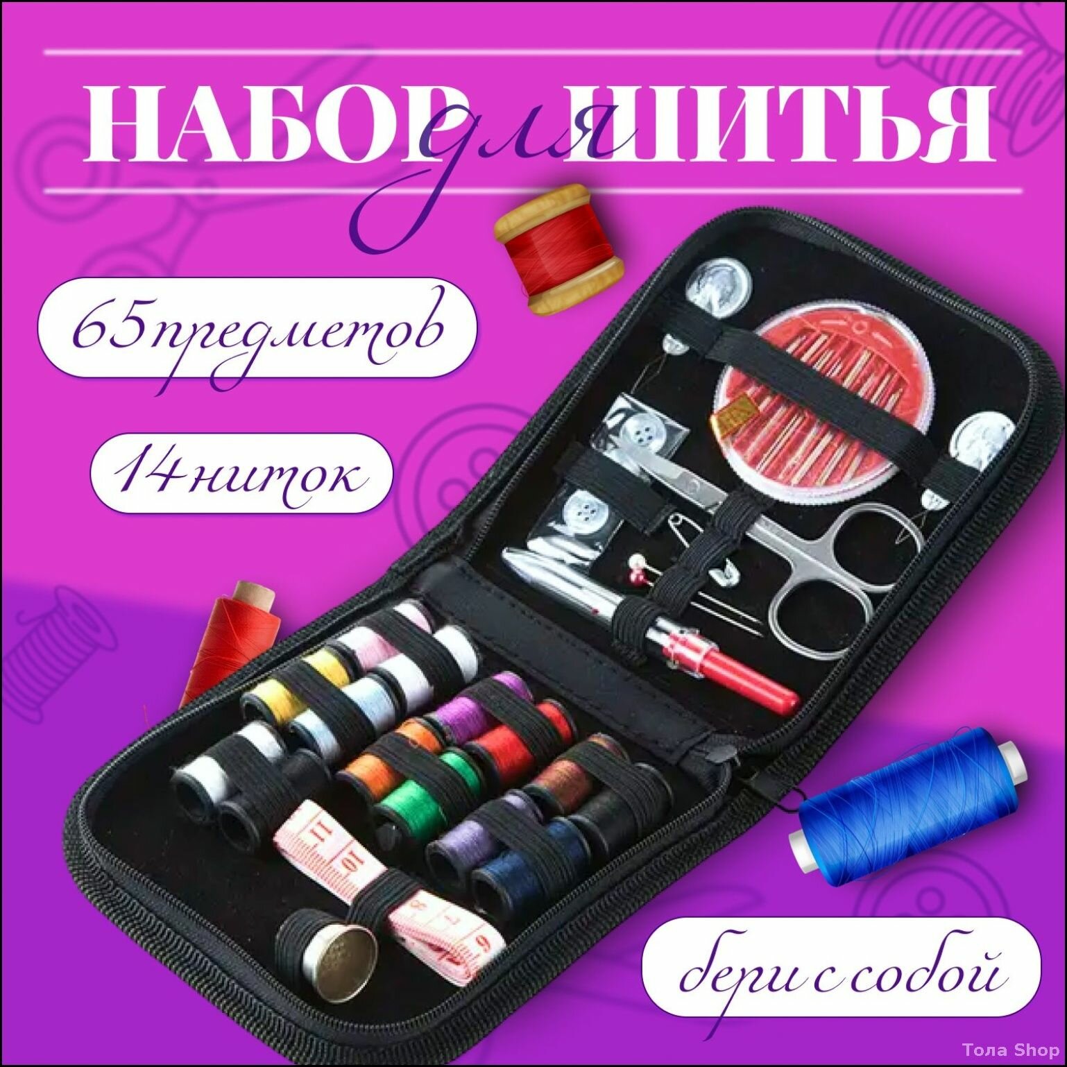 Компактный дорожный швейный набор для ремонта одежды в путешествии, универсальный набор для шитья с иголками, нитками, пуговицами и булавками, удобный чехол