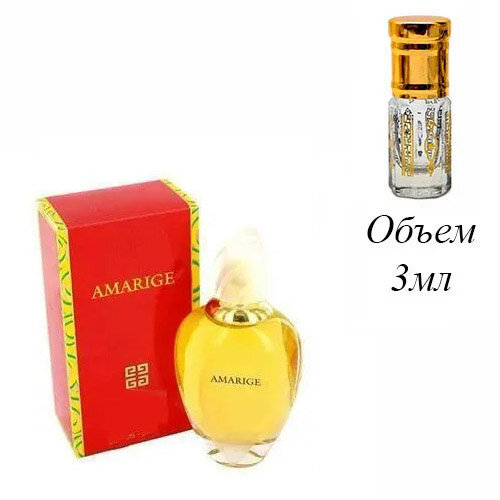 Масляные духи Amarige / Амаридж - 3мл / Духи женские / Духи масло